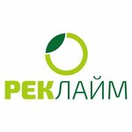 Reklaim (50 let VLKSM Street No:75), açıkhava reklamcılığı  Stavropol'dan