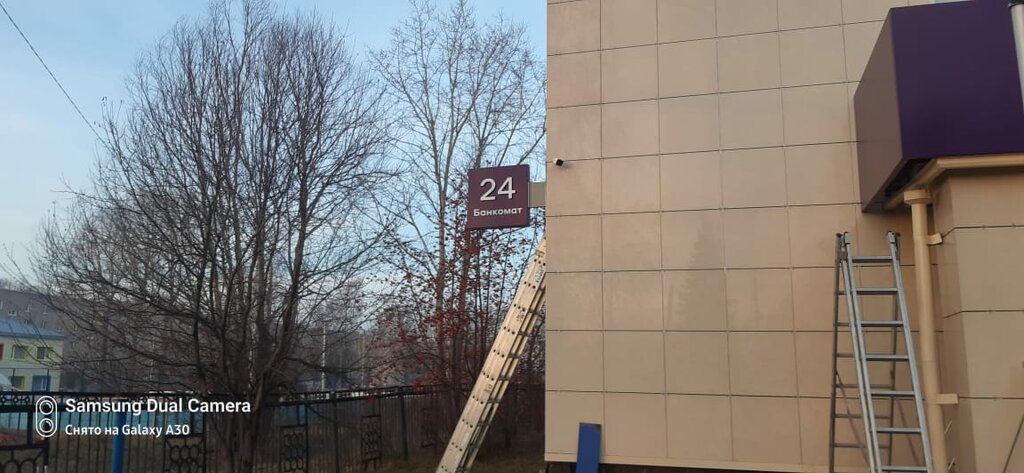 Ödeme terminali Bank Uralsib, Birsk, foto