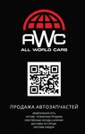 All World Cars (Internatsionalnaya ulitsa No:77А), otomobil yedek parçaları  Belebey'den