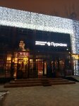 Puriani (Mira Avenue No:119с548), restoran  Moskova'dan