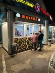 Doner Durum (Bolshaya Krasnaya ulitsa No:168, selo Vysokaya Gora), fast food  Tataristan'dan