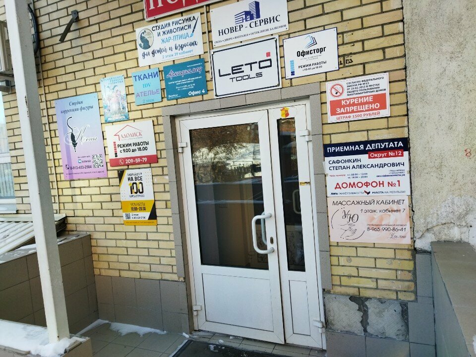 Medikal cihaz firmaları Arcadiamed, Novosibirsk, foto