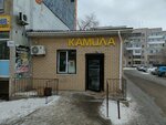Kamila (Bratyev Zhubanovykh Street No:284А), market  Aktöbe'den