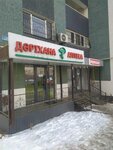 Apteka (No:340/4к11, Nauryzbai City Administrative District, Shuǵyla shaǵyn aýdany), eczaneler  Almatı'dan