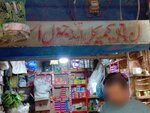 A J (No:Q278, Korangi, Sector 33A, Karachi), büyük mağazalar  Karaçi'den