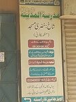 Madrasa tul Madina (Province of Sindh, Karachi South District, Saddar Town Tehsil, Manzoor Colony Union council, Sector B), i̇mam hatip eğitim kurumları  Karaçi'den