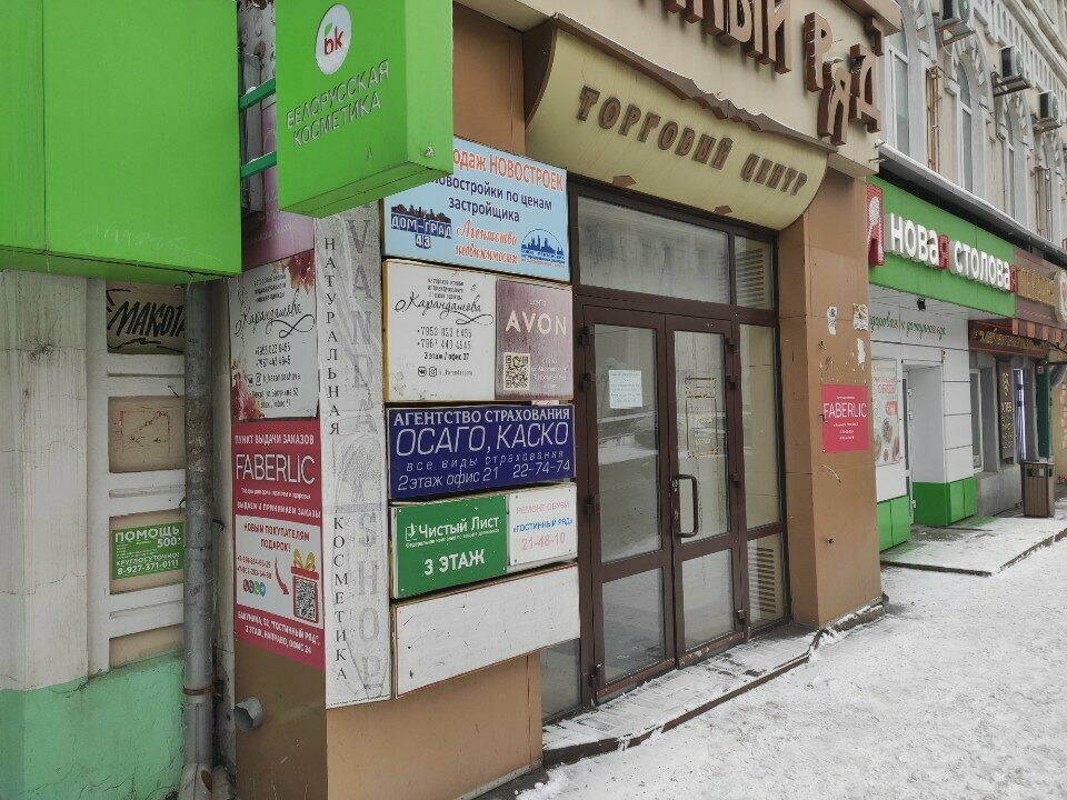 Terziler Карандашова, Penza, foto