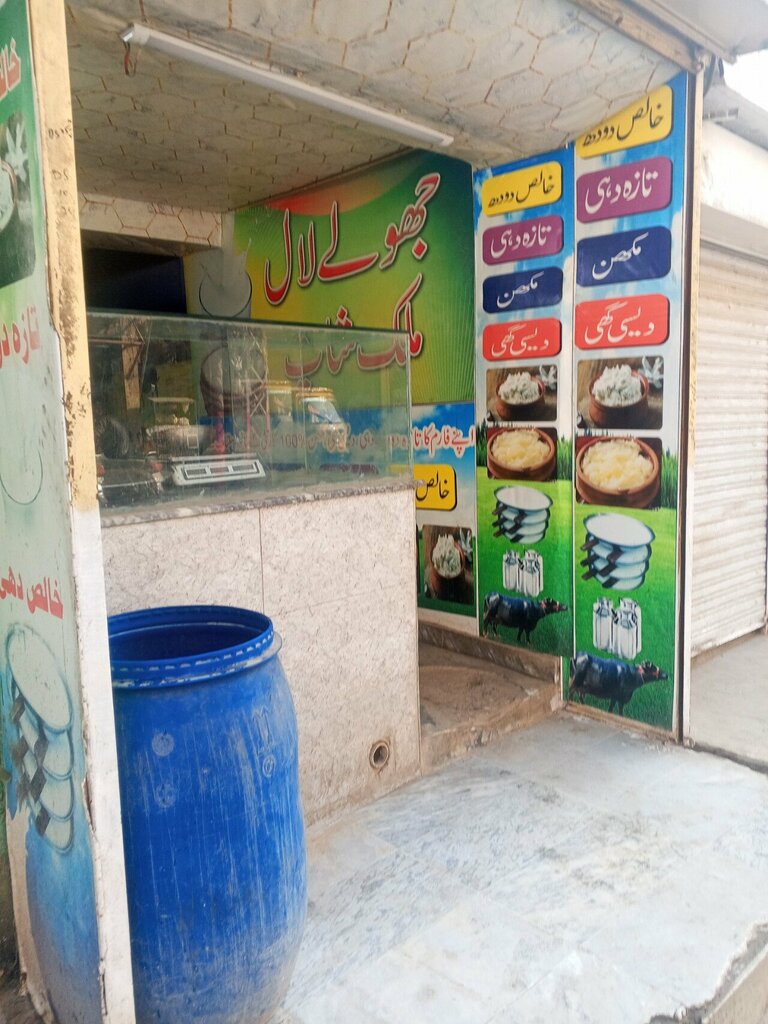 Süt ürünleri satış mağazaları Joly Lal Milk Center, Rawalpindi, foto