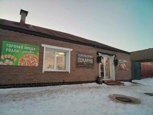Ekmek fırını Goreloye's bakery, Tambovskaya oblastı, foto