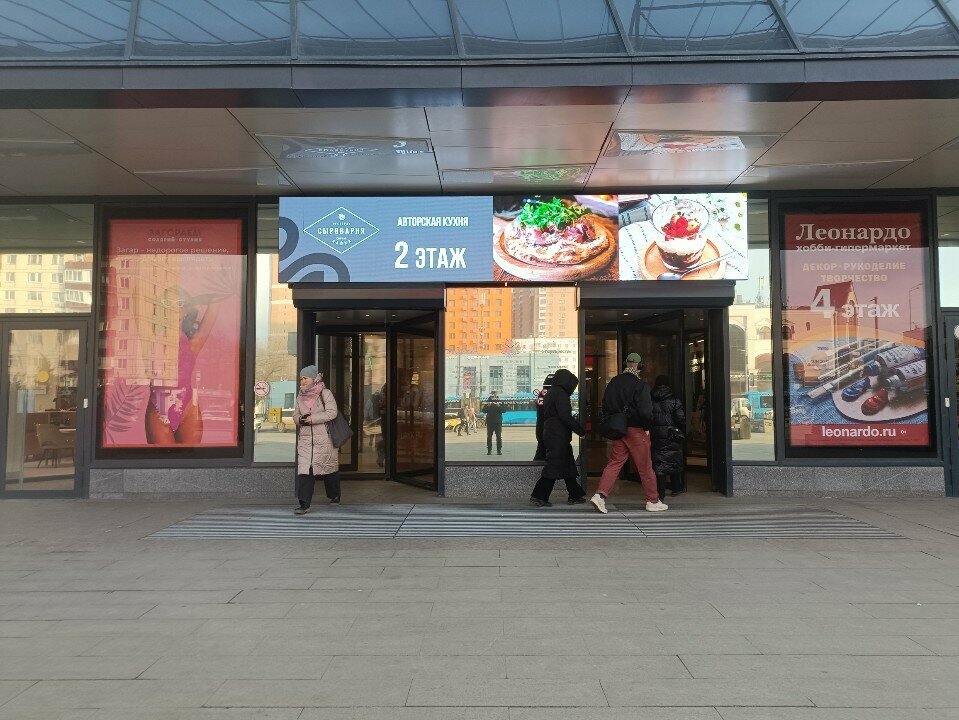 Fast food Сербский Роштиль, Moskova, foto