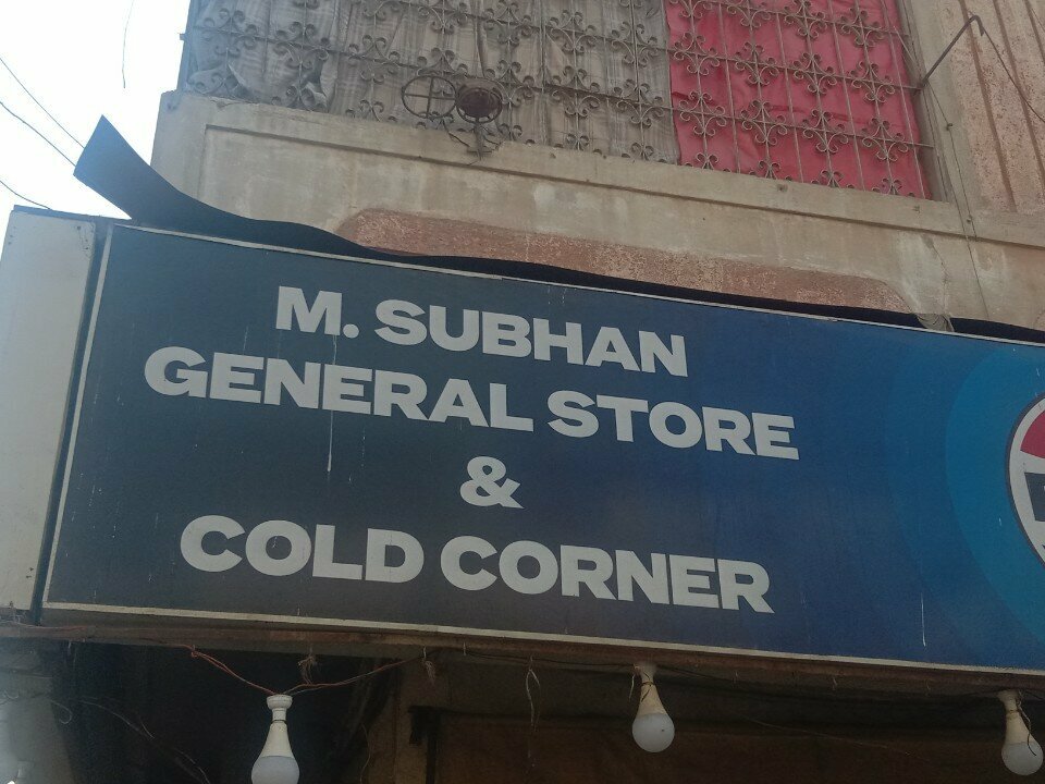 Kafe M subhaan, Karaçi, foto