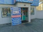 Магазин трикотажа и товаров первой необходимости (ulitsa Kokhanskogo No:7А), örme üretimi  Çita'dan