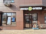 Перчик (ulitsa Grigoriya Bulgakova No:12к1), manavlar  Krasnodar'dan