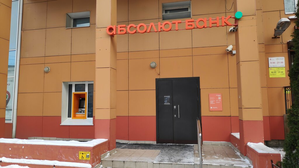 ATM'ler Absolyut Bank, Saint‑Petersburg, foto