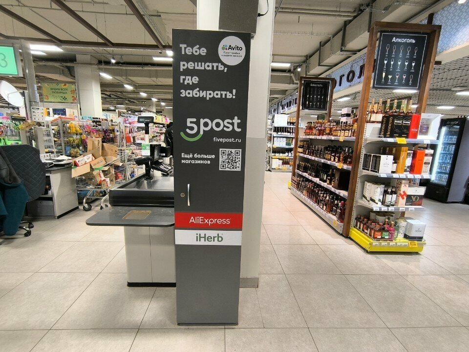 Teslimat noktası 5post, Dubna, foto