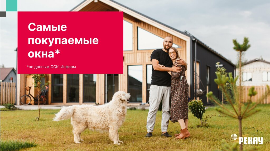 Pencere üretim, satış ve montaj firmaları Окна Winway, Moskova ve Moskovskaya oblastı, foto