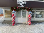Буфет (ulitsa Vampilova No:4А/1, mikrorayon Pervomayskiy), ekmek fırını  Irkutsk'tan
