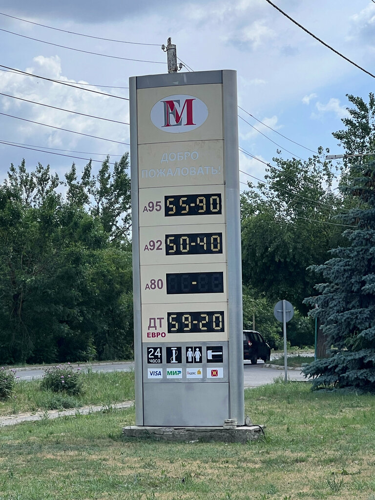Benzin istasyonu Е. М., Gukovo, foto