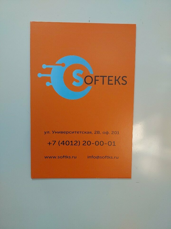Bilişim firmaları Softeks, Kaliningrad, foto