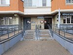 Uk KhausMaster24 (Moscow, Novomoskovskiy Administrative Okrug, Vnukovo District, Lyotchika Gritsevtsa Street, 4к1), konut servisleri kuruluşları  Moskova'dan