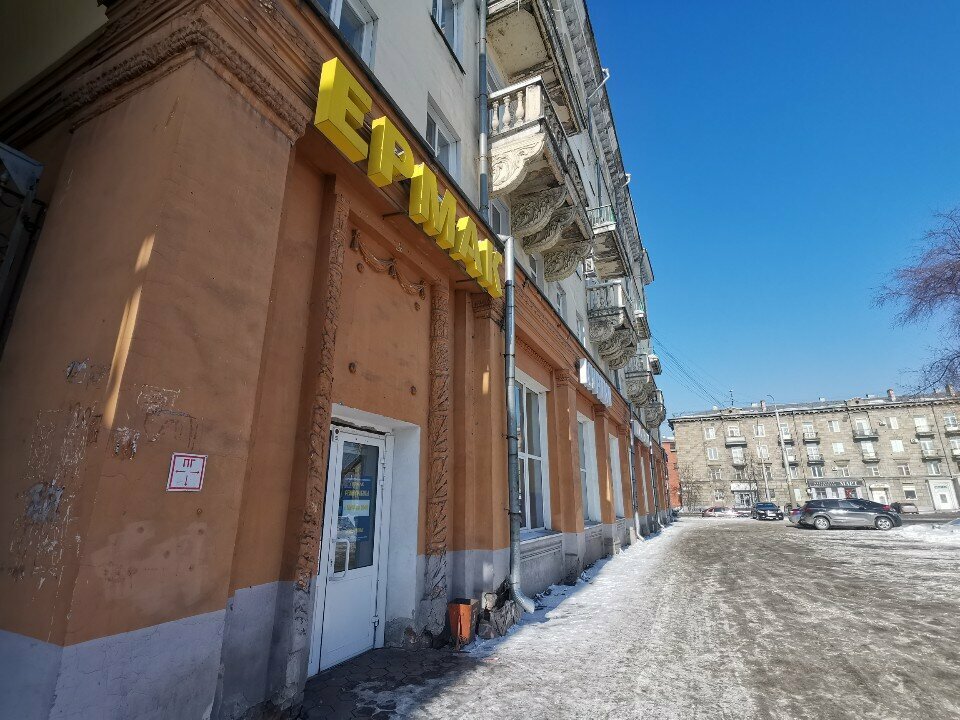 Dış giyim mağazası Ермак, Novokuznetsk, foto