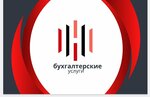 Accounting Services (Ferghana Region, Uchkuprik District, Settlement of Bakhrin), muhasebeciler  Fergana eyaletinden