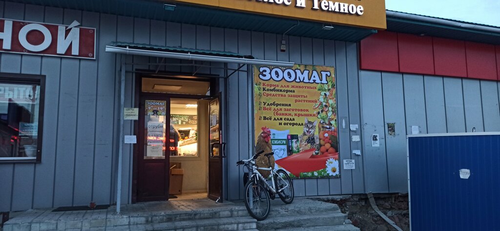 Petshop Зоомаг, Kurganskaya oblastı, foto