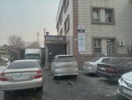 Birlik (Tole Bi Street No:302Б), i̇ş merkezi  Almatı'dan