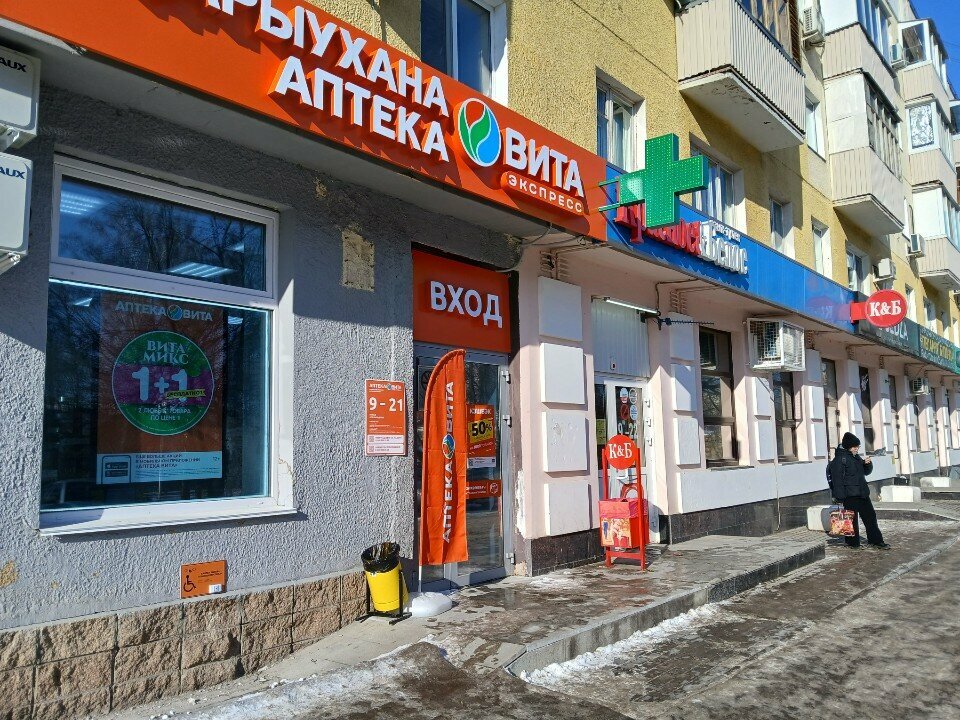 Eczaneler Vita Express, Ufa, foto