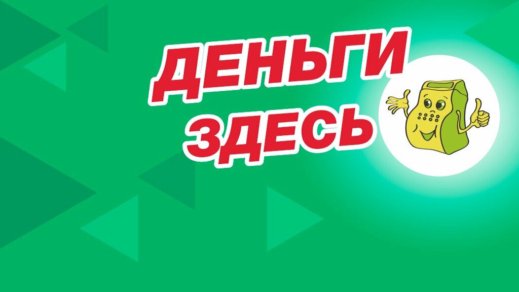 Mikrofinans Касса взаимопомощи, Nevinnomissk, foto