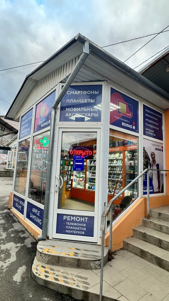 Cep telefonu aksesuarları Салон мобильных аксессуаров, Bahçesaray, foto