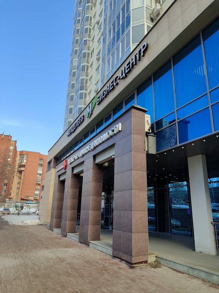 Kuru temizlemeciler Мистер Ландри, Yekaterinburg, foto