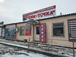 Chim tochka (Fabrıchnaıa kóshesi No:1), ev temizlik ürünleri  Kostanay'dan