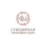 Suvenirnaya Manufaktura (Sovetskiy prospekt No:2/16), hediyelik eşya üretimi ve toptan satışı  Kemerovo'dan
