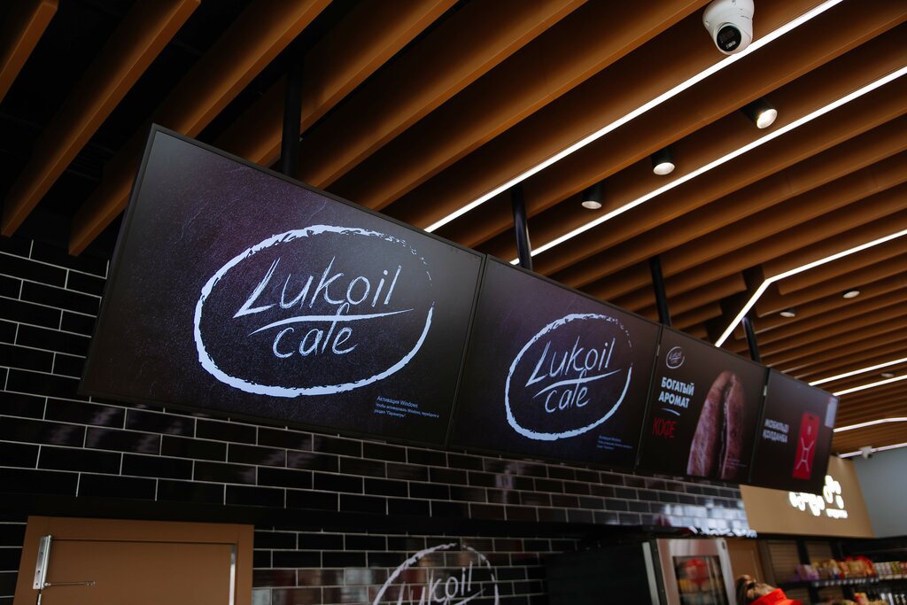 Benzin istasyonu Lukoil, Kostanay, foto