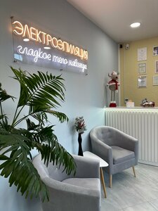 Electroepilation (Talsinskaya ulitsa No:59с3А), epilasyon  Şçolkovo'dan
