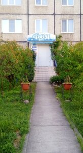 Feya (Maladziožnaja vulica No:177, Navapolask), kuaförler  Navapolatsk'tan