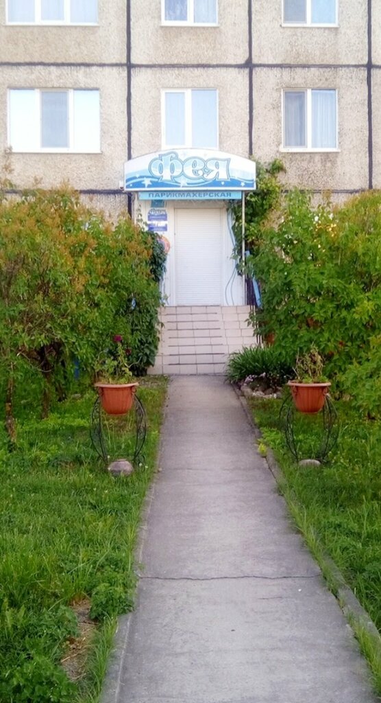 Kuaförler Feya, Navapolatsk, foto