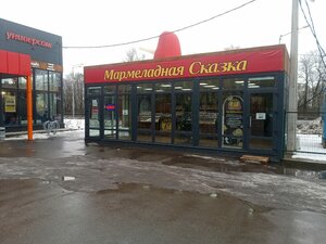 Мармеладная сказка (No:15Б, posyolok Zavolzhskiy, Russian Federation), pasta, şekerleme ve tatlı