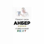 Анбер (No:вл2, territoriya promzona Turayevo), pencere üretim, satış ve montaj firmaları  Lytkarino'dan
