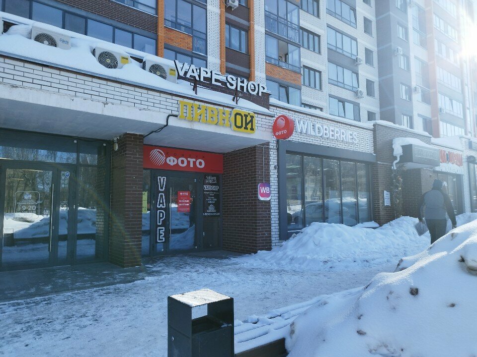 Teslimat noktası Wildberries, Izhevsk, foto