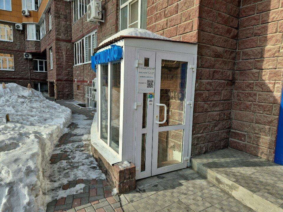 Özel ağız ve diş sağlığı klinikleri ve muayenehaneleri Стомлайф, Omsk, foto