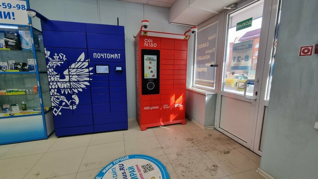 Parsel otomatı Почта России, Irkutsk, foto
