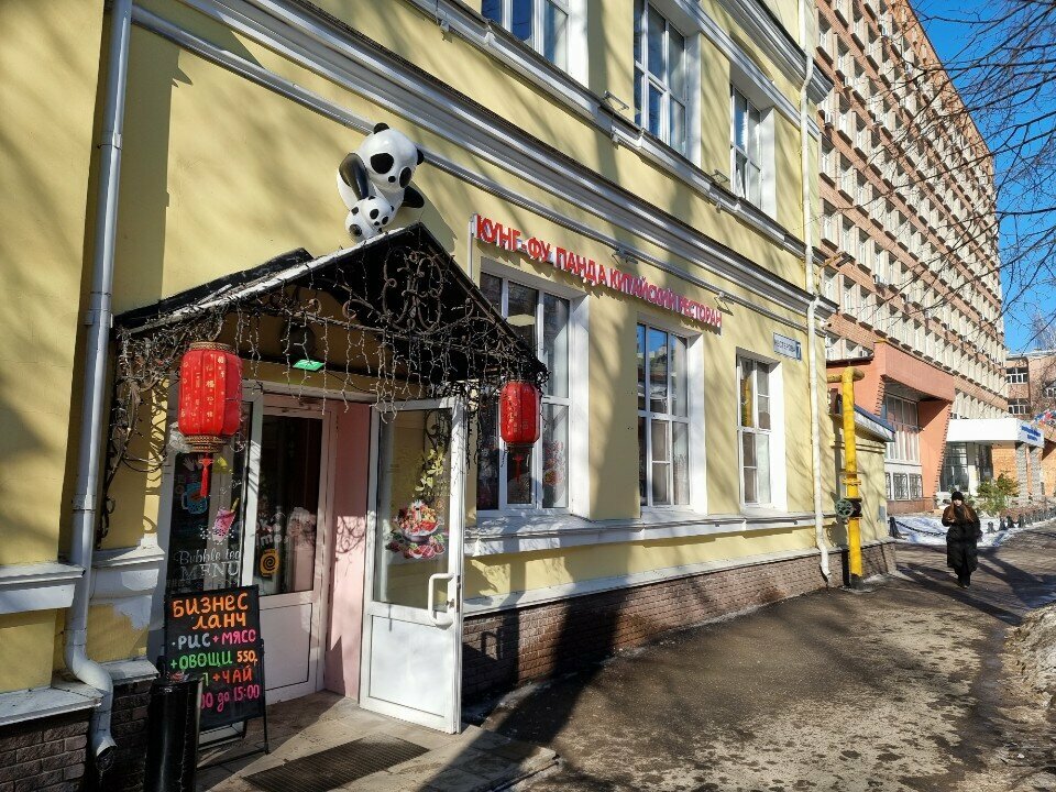 Restoran Кунг-фу Панда, Nijni Novgorod, foto
