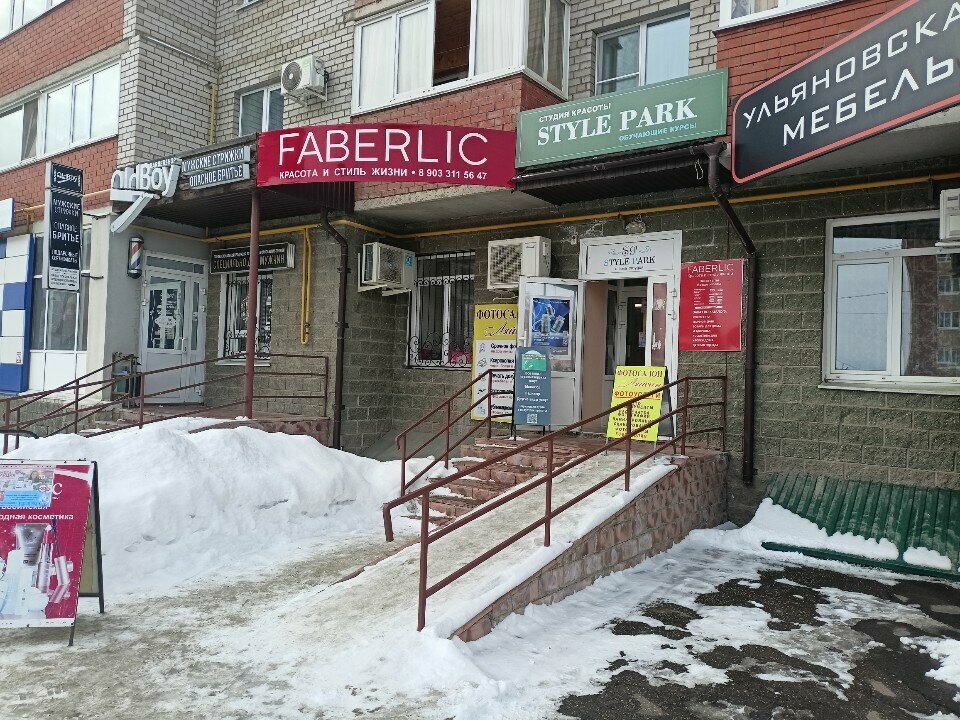 Kozmetik ürünleri ve parfümeri dağıtıcıları Faberlic, Neftekamsk, foto