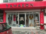Amazon (İzmir, Konak, Kültür Mah., Nevvar Salih İşgören Sok., 1/3B), giyim mağazası  İzmir'den
