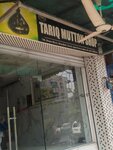 Tariq mutton shope (Hafeez Taaib Road No:24), kafe  Lahor'dan