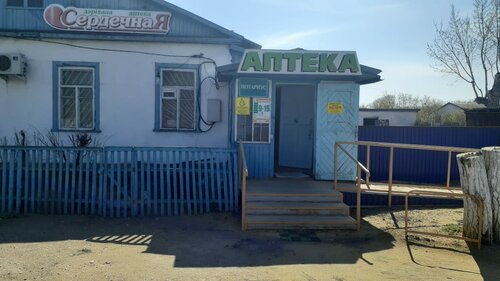 Eczaneler Serdechnaya, Kuzey Kazakistan eyaleti, foto