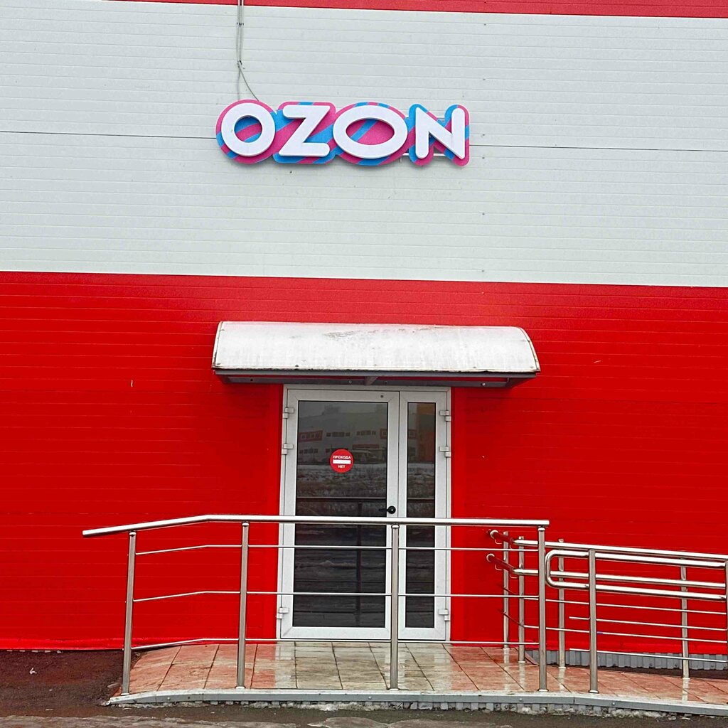 Teslimat noktası Ozon, Samarskaya oblastı, foto