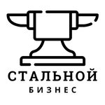 Стальной Бизнес (Saıan Shaımerdenov kóshesi No:12), hadde metal üretim ve satışı  Almatı'dan